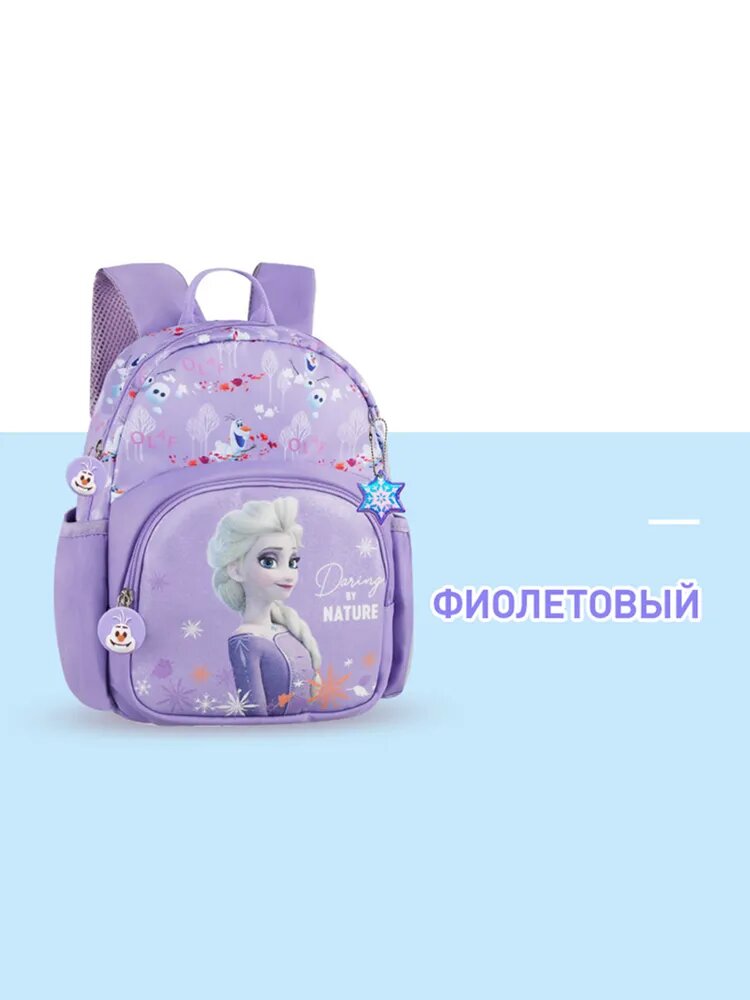 Disney Рюкзак детский "Холодное сердце" с Эльзой, фиолетовый, маленький (до 20 л.), 30x23x14 см — фото 1