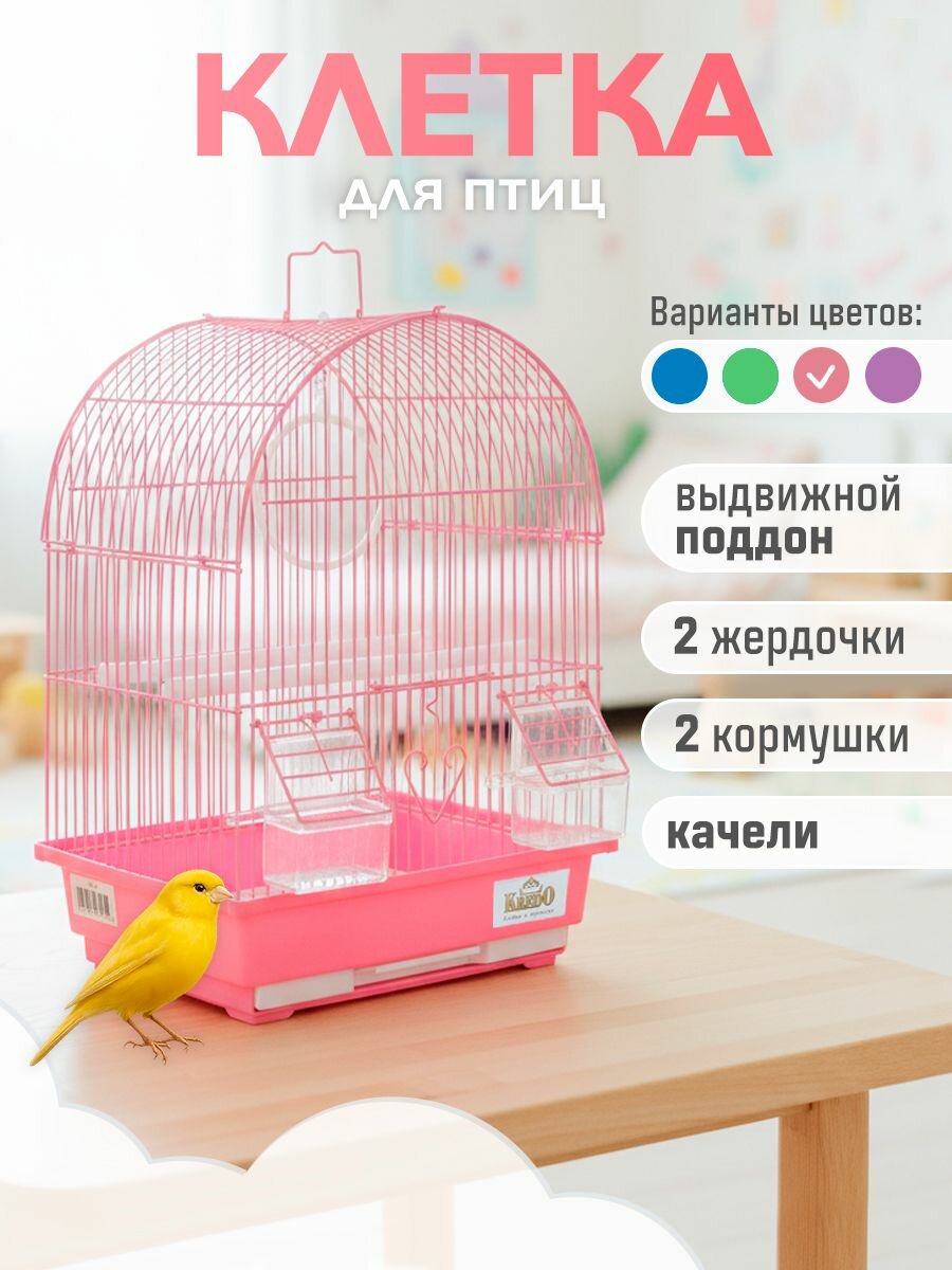 Клетка для птиц Kredo А100 Р