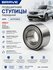 Подшипник передней ступицы 4017013000 Geely Atlas Pro, Geely Emgrand X7 (45*84*4...