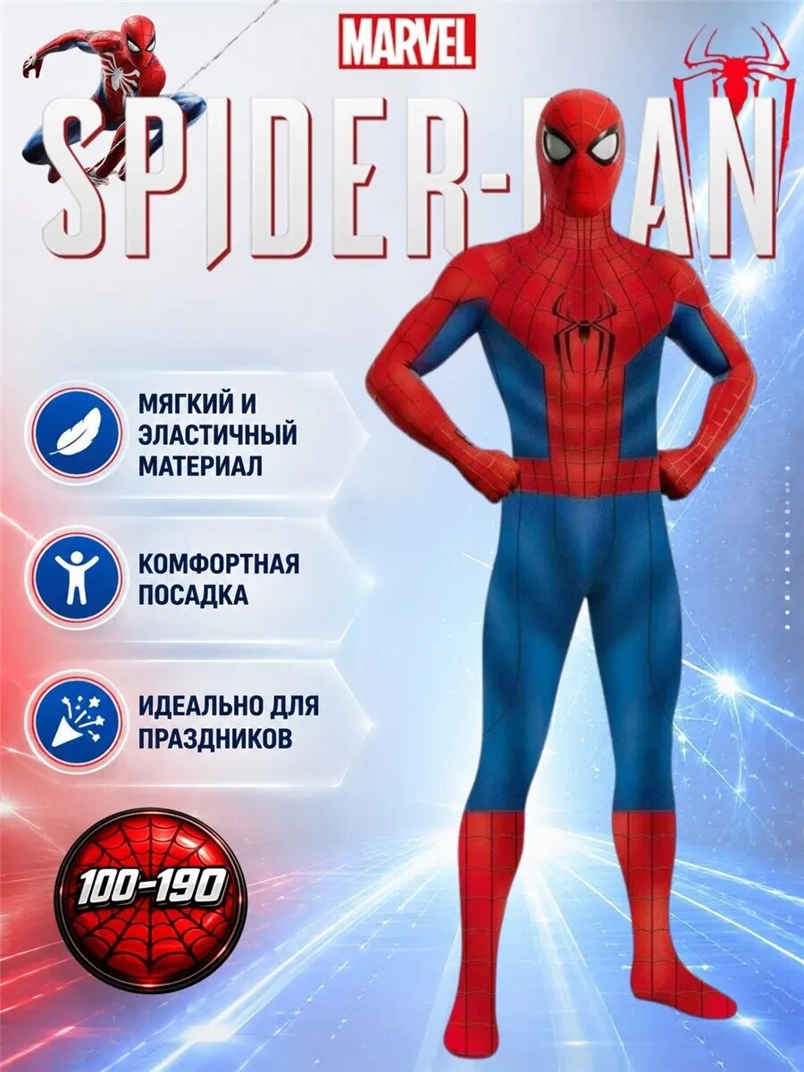 Карнавальные костюмы