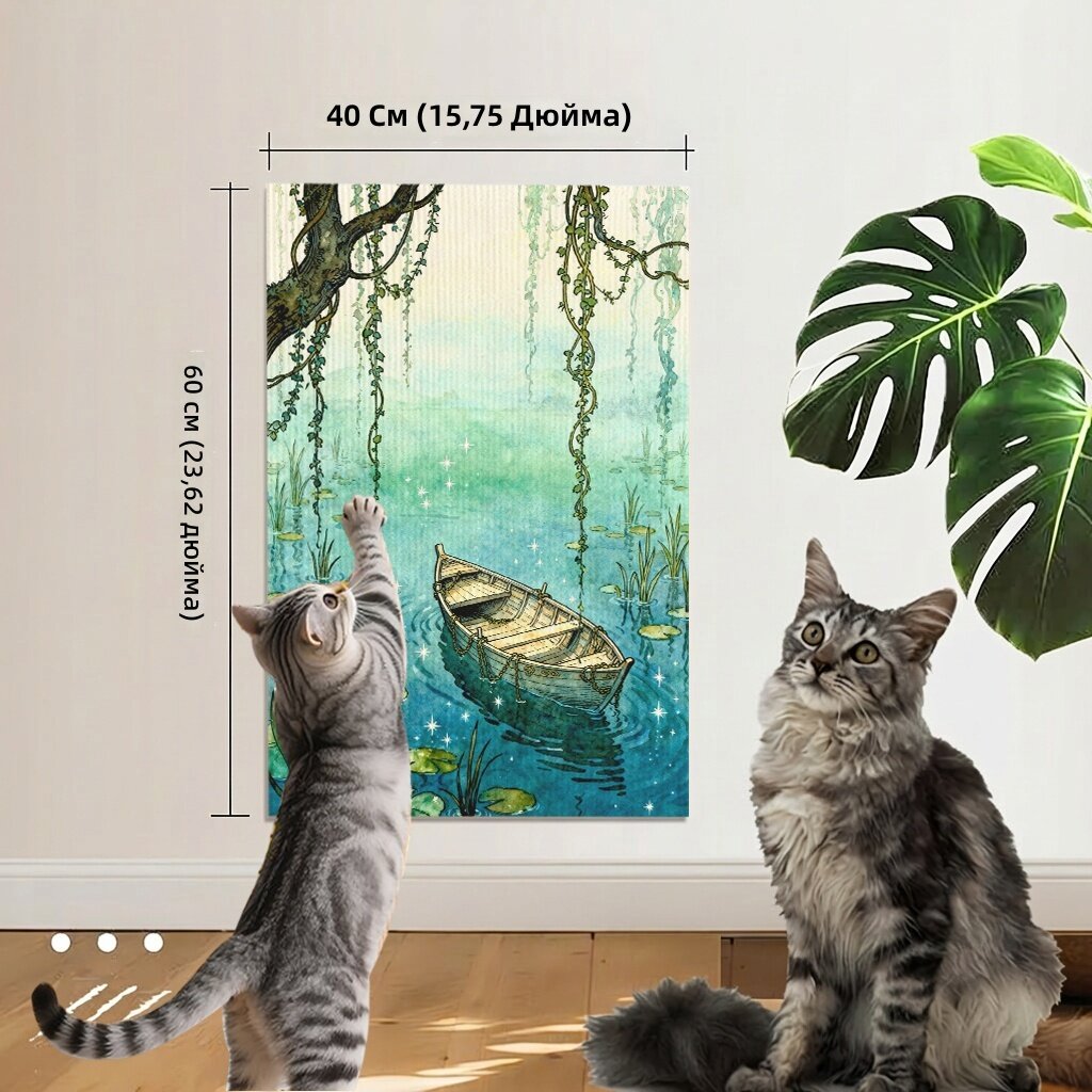 Когтеточка-мат самоклеящаяся для кошек, размер 15,75 x 23,62 дюйма