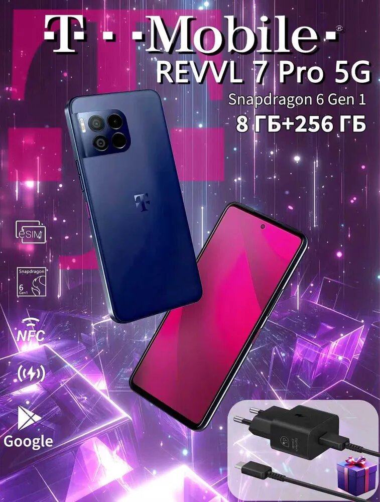T-Moblie Смартфон Revvl 7 Pro 5G + зарядное устройство+Силиконовая защ Global 8/256 ГБ, eSIM, Nano-SIM, лазурный