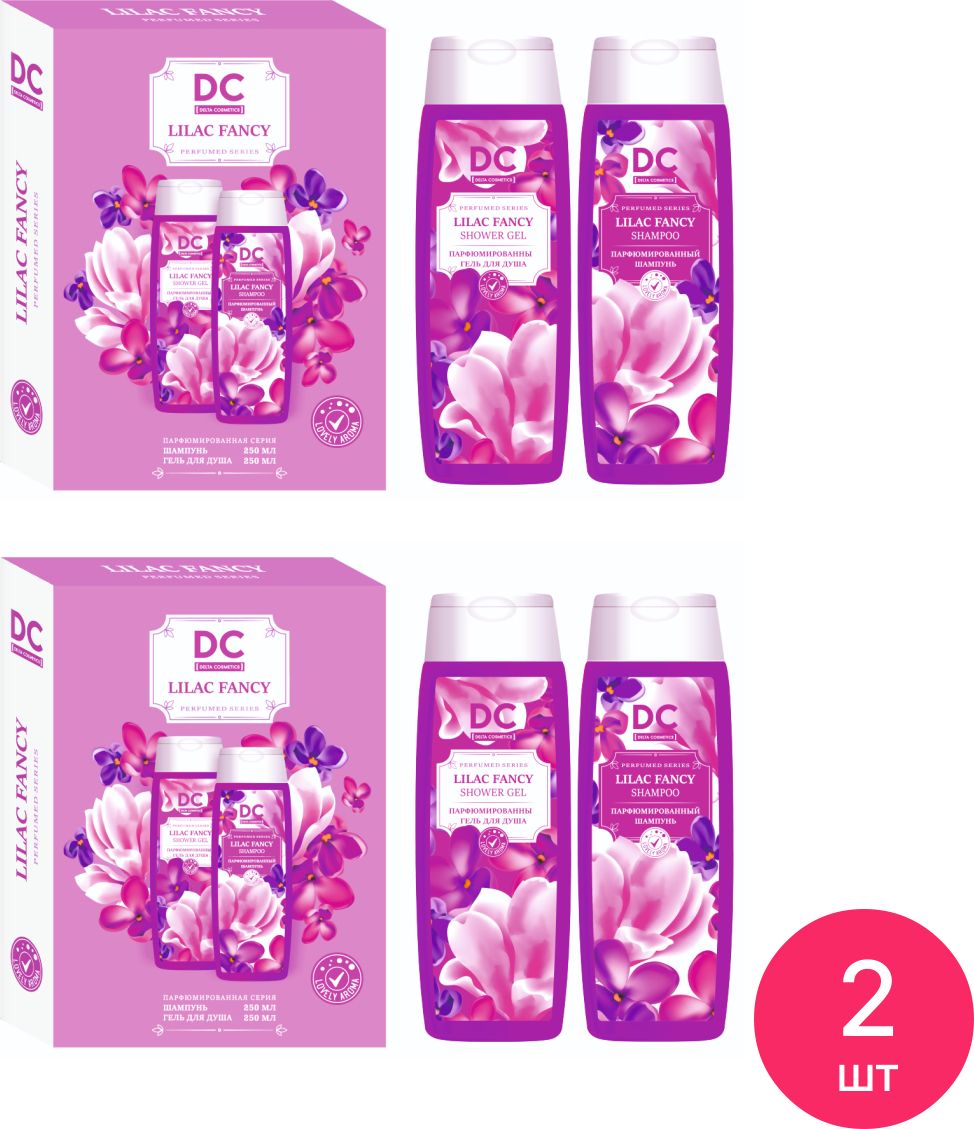 Косметический набор подарочный DELTA COSMETICS / Дельта Косметикс Lilac Fancy: гель для душа 250мл, шампунь 250мл / уход за кожей для женщин (комплект из 2 шт)