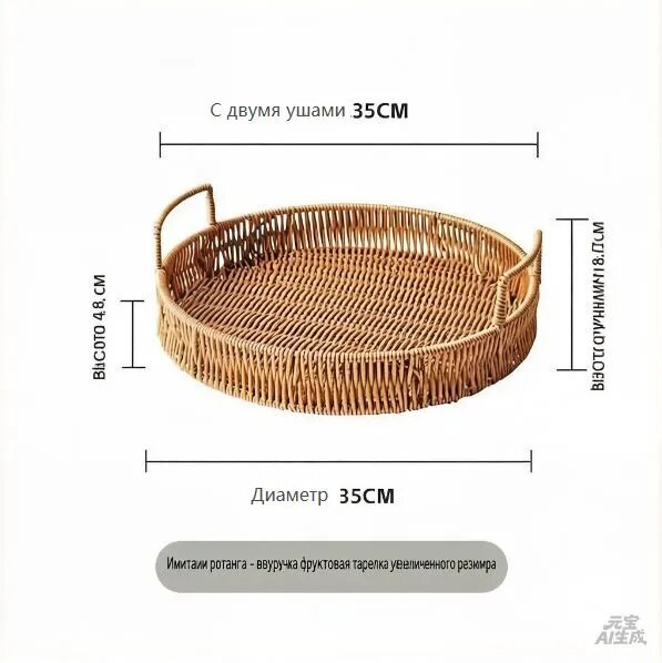 Поднос с ручками, 35 см х 35 см, 1 шт