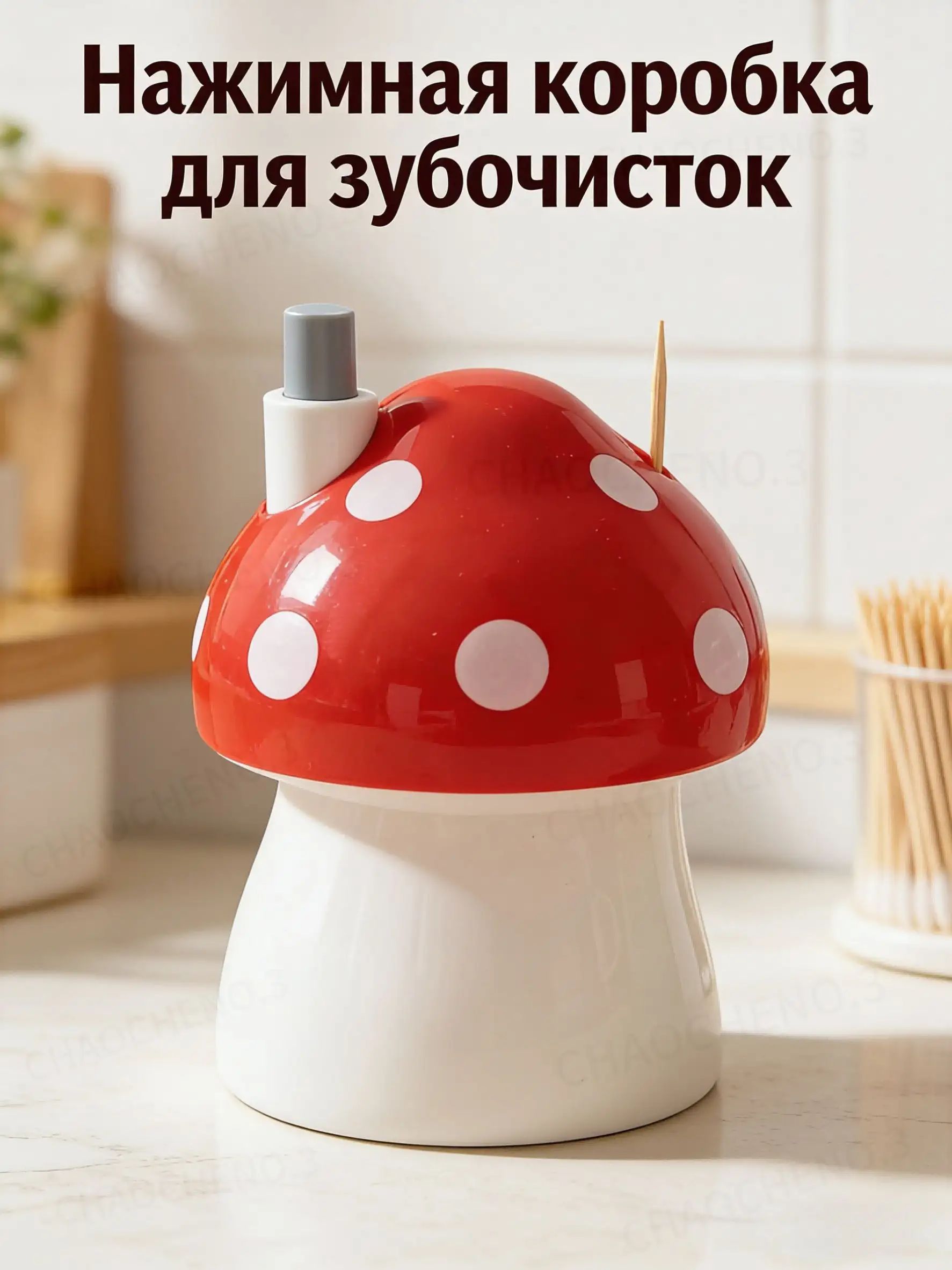 1 красный автоматический выдвижной держатель для зубочисток нажимного типа