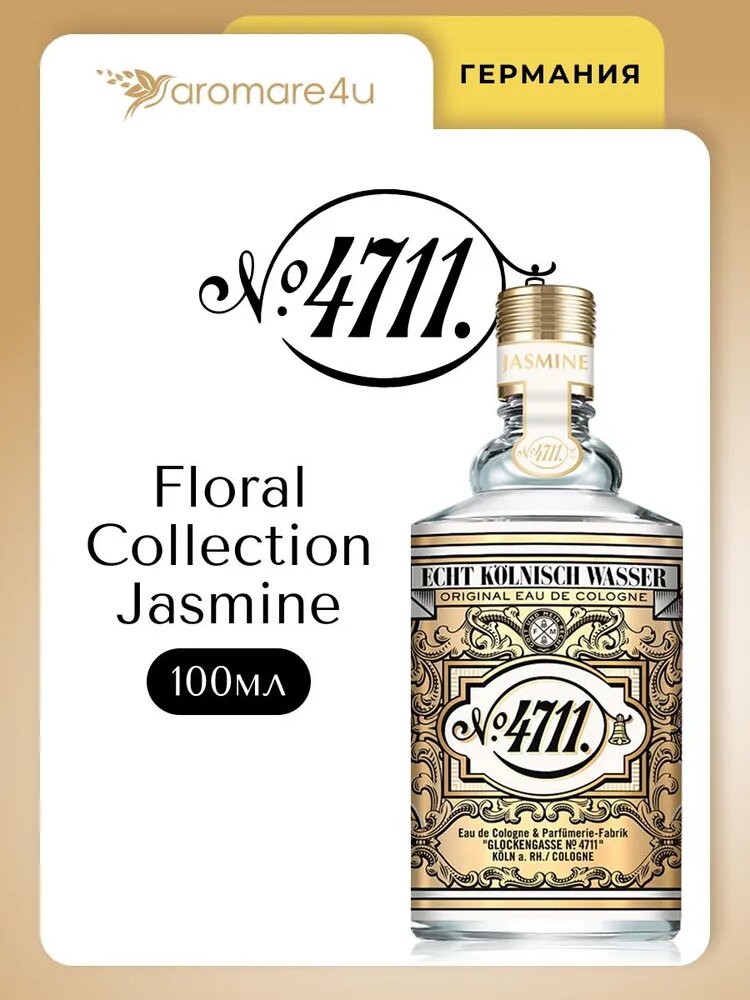 4711 Maurer & Wirtz Floral Collection Jasmine Eau De Cologne / 4711 Женский одеколон 100 мл