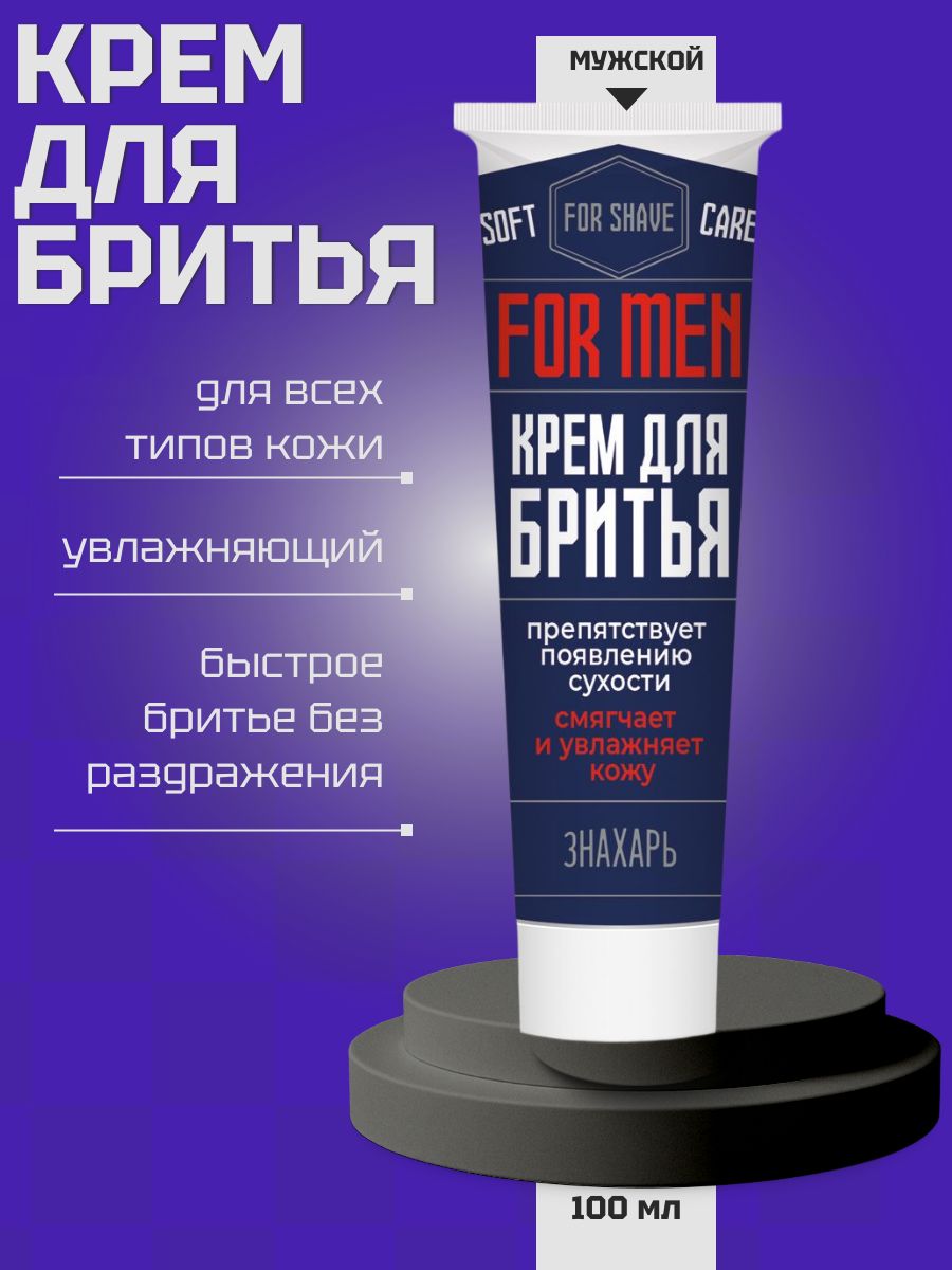 Крем для бритья "FOR SHAVE"