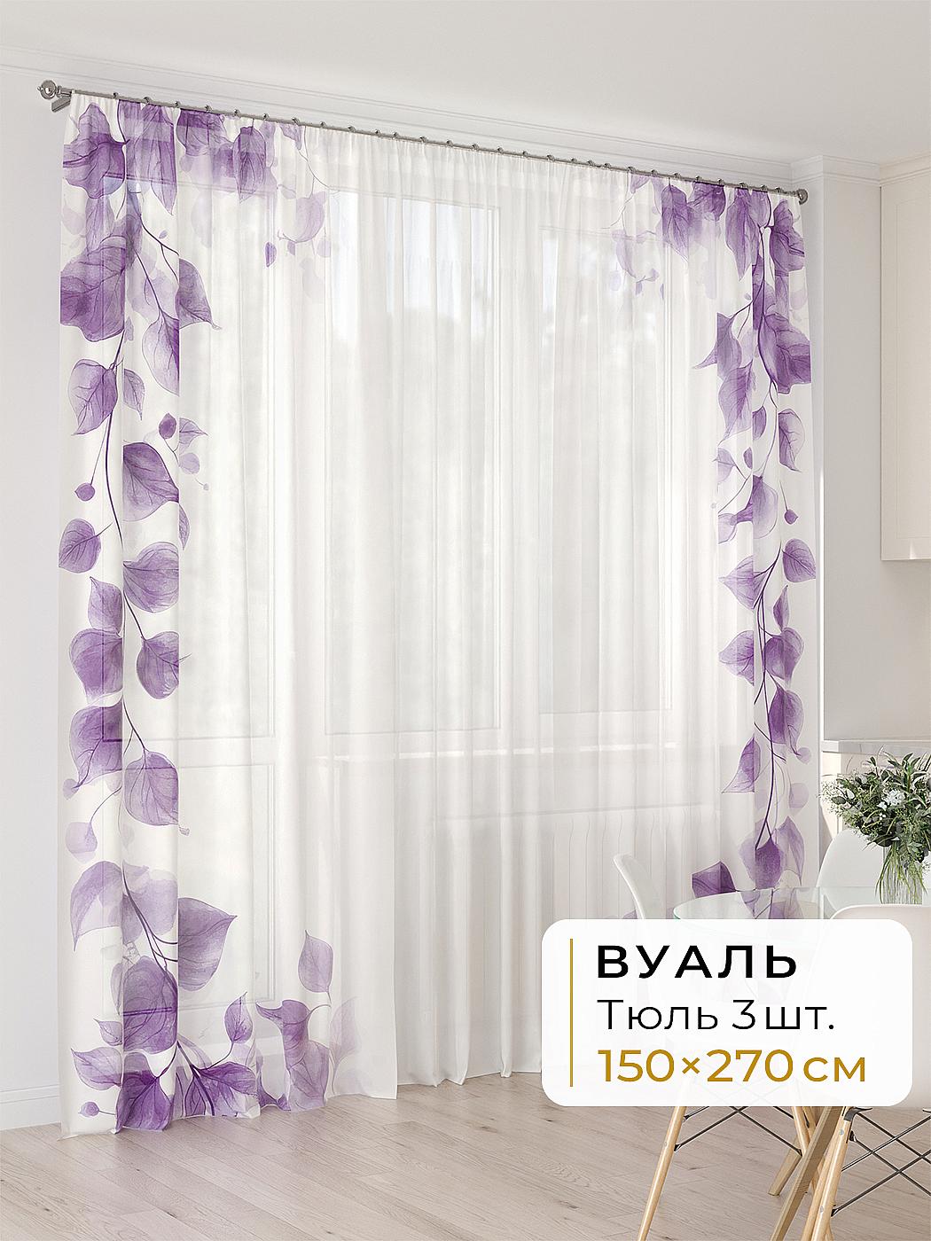 Штора для спальни и гостиной готовая 450x270 см с рисунком (994058270-270)