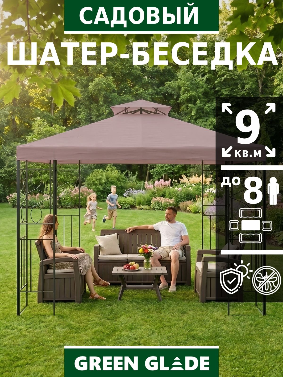 Шатер садовый Green Glade 43302, туристический, для дачи, тент, 3х3 м