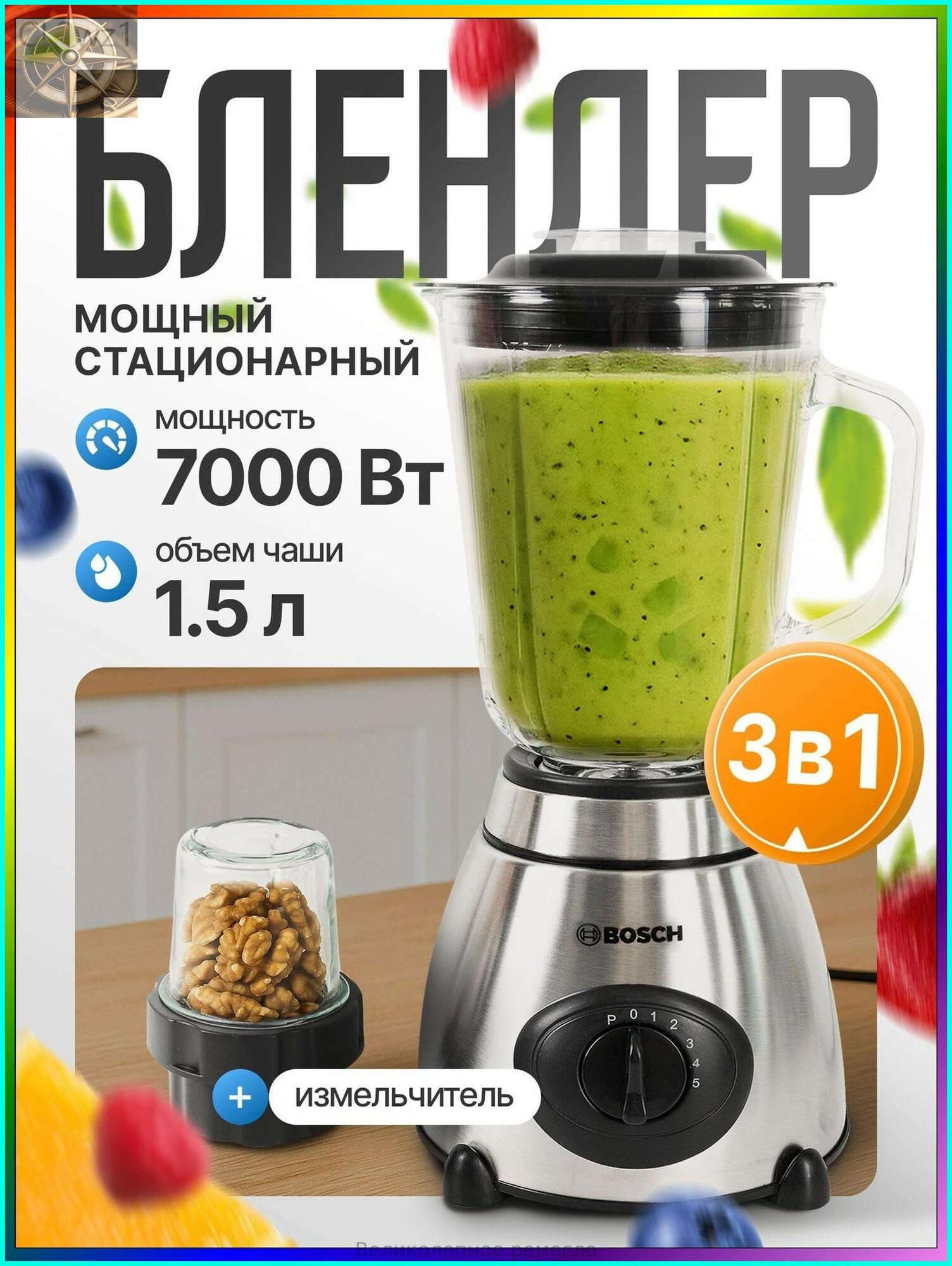 Стационарный блендер 019b0cab47bf786a97d180017e91aacc-003547b37724, хром