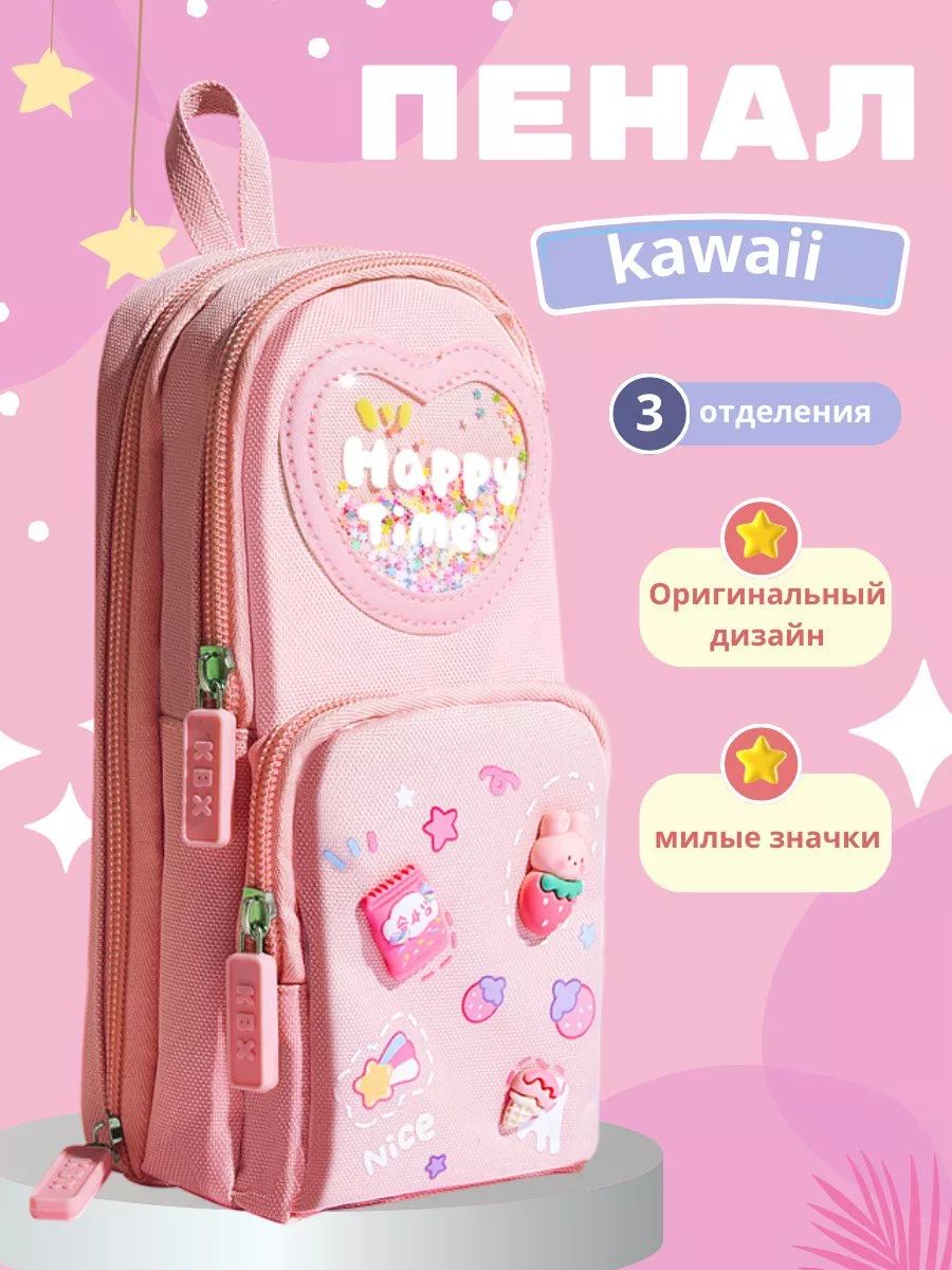Пенал школьный Kawaii прямоугольный розовый из нейлона с геометрическим принтом для девочек и студентов, вместительный ф