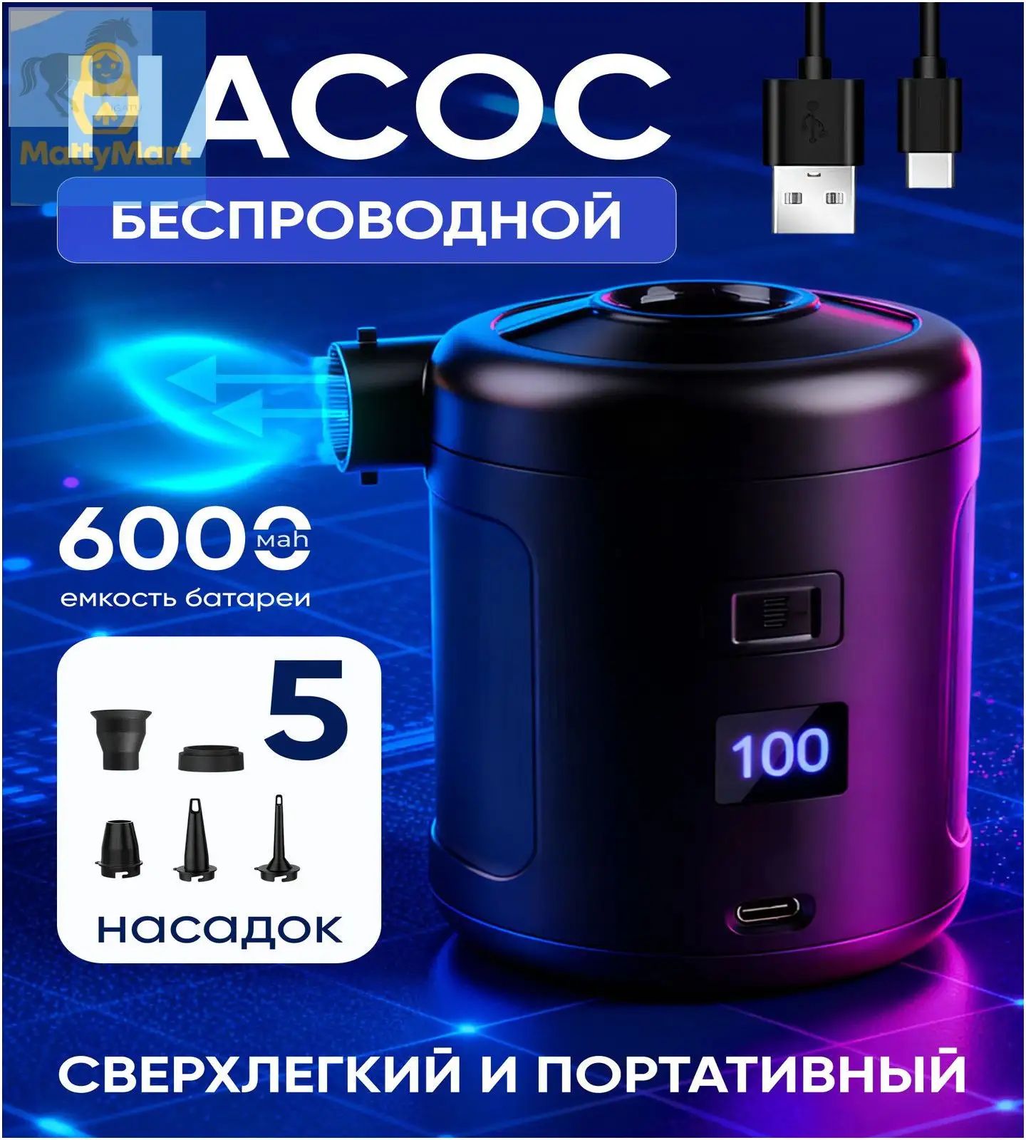Аккумуляторный насос для лодок ПВХ, качественный