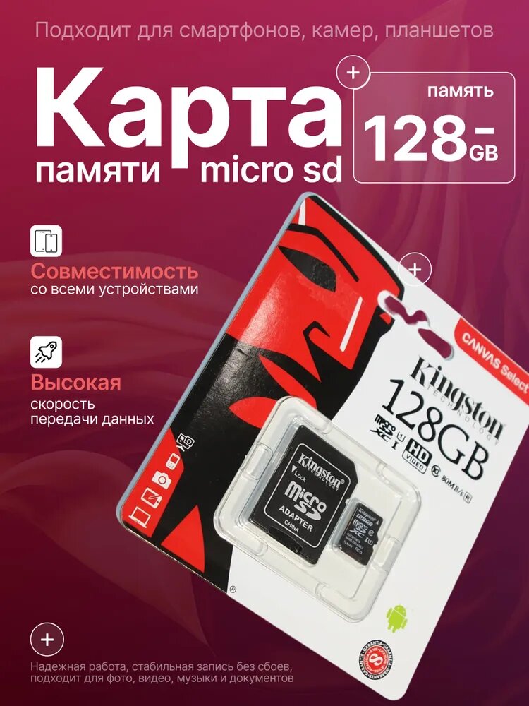 CONFIRM 128 ГБ Карта памяти microSD, microSDXC Карта памяти microSD, Class 10, запись - 90 Мбайт/сек, чтение - 100 Мбайт/сек, Карта памяти 128 гб