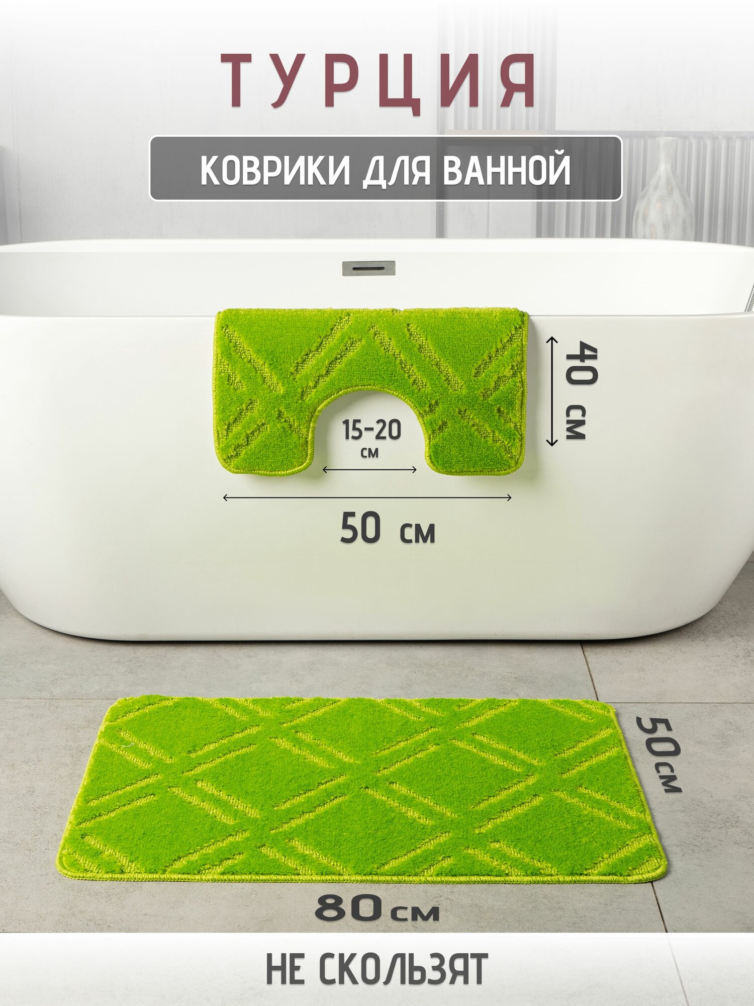 EFOR Коврик для ванной 50x80 см разноцветный