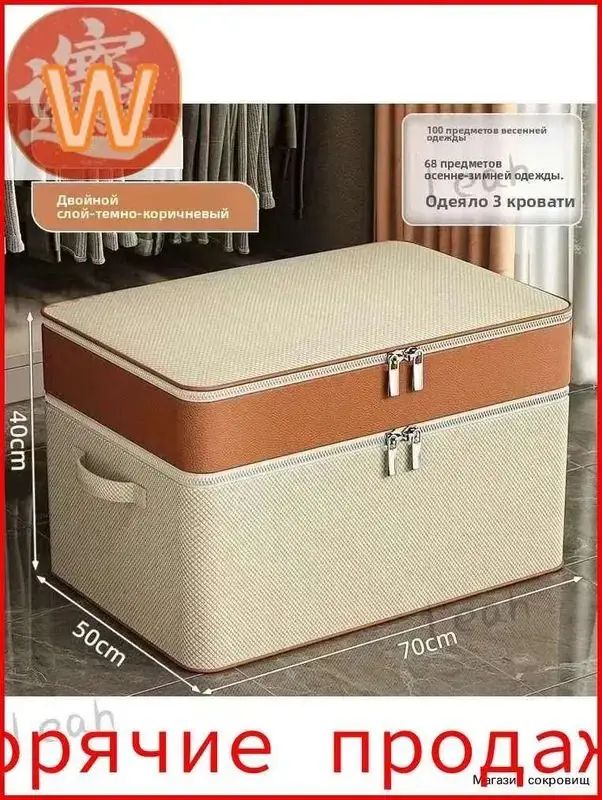 Коробка для хранения длина 70 см,