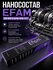 Наносостав EFAM для АКПП,