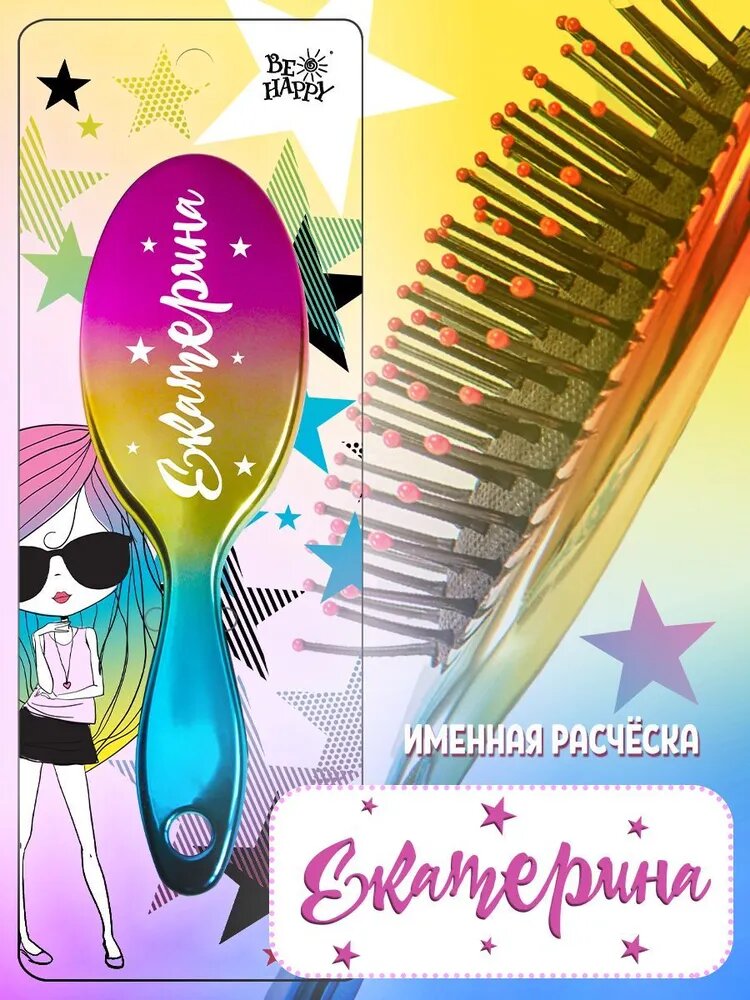 Be Happy Подарочная детская расческа для волос Super Star