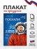Плакат день космонавтики