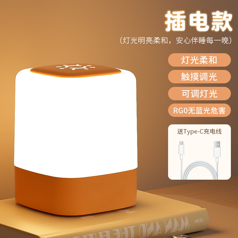Ночник с подключением к сети в цвете Star Orange для сна в спальне, 2025 новый дизайн, энергоэффективный 3.5Вт