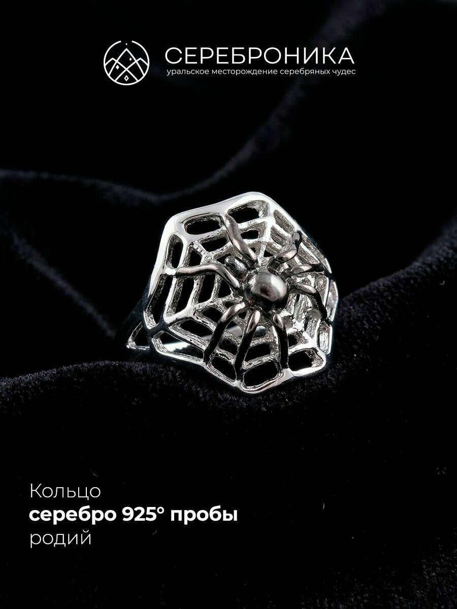 Кольцо, серебро, 925 проба, родирование