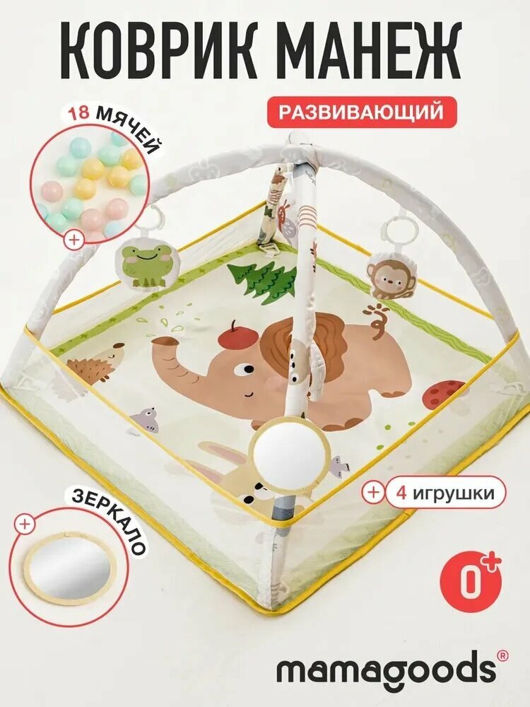 Развивающий коврик Mamagoods, для новорожденного, с игрушками, 75х75 см