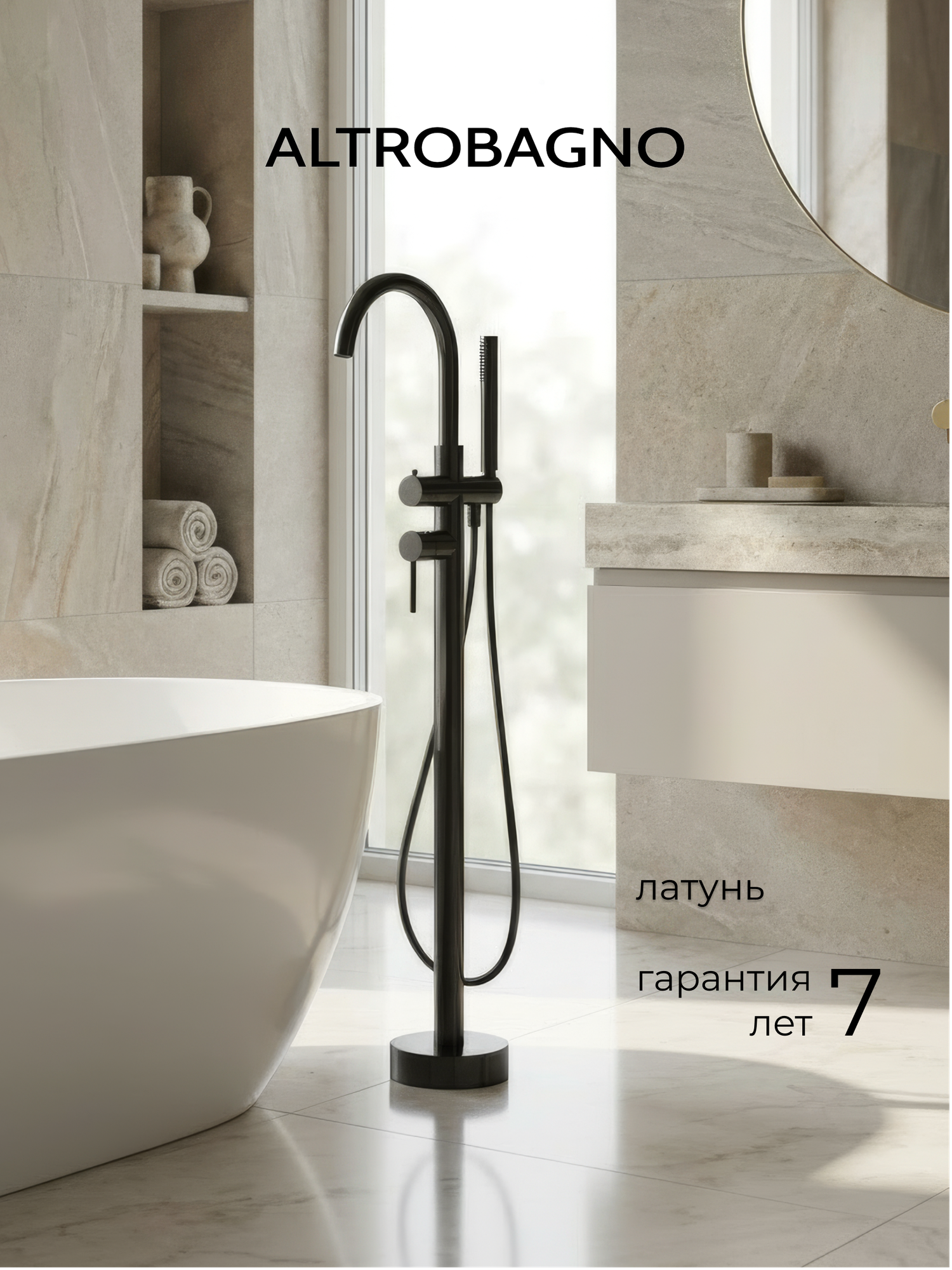 Смеситель для ванны с душем напольный, встраиваемый, латунь, черный