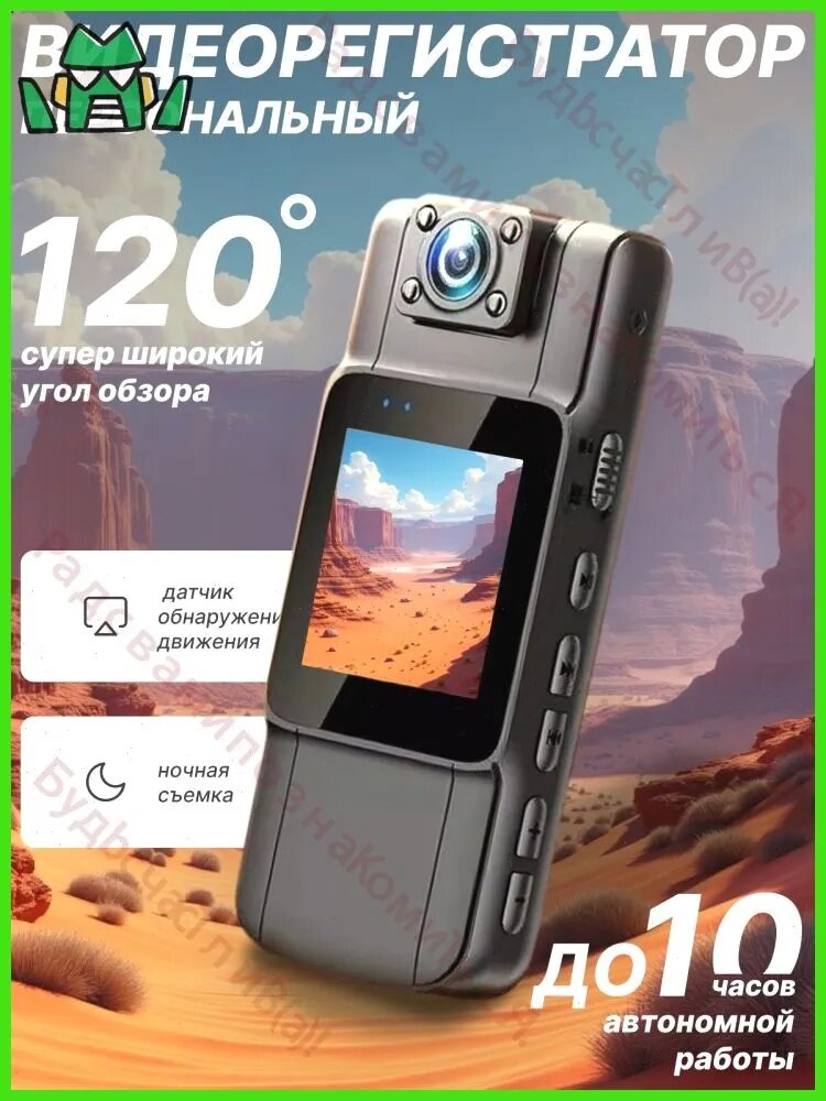 Персональный видеорегистратор, нагрудная камера, спортивная камера 1080P, цвет черный