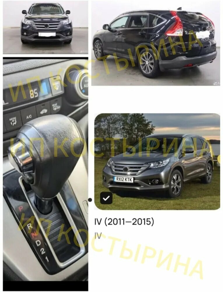 Чехол из натуральной кожи ручки АКПП HONDA CRV4 (2011-2015)