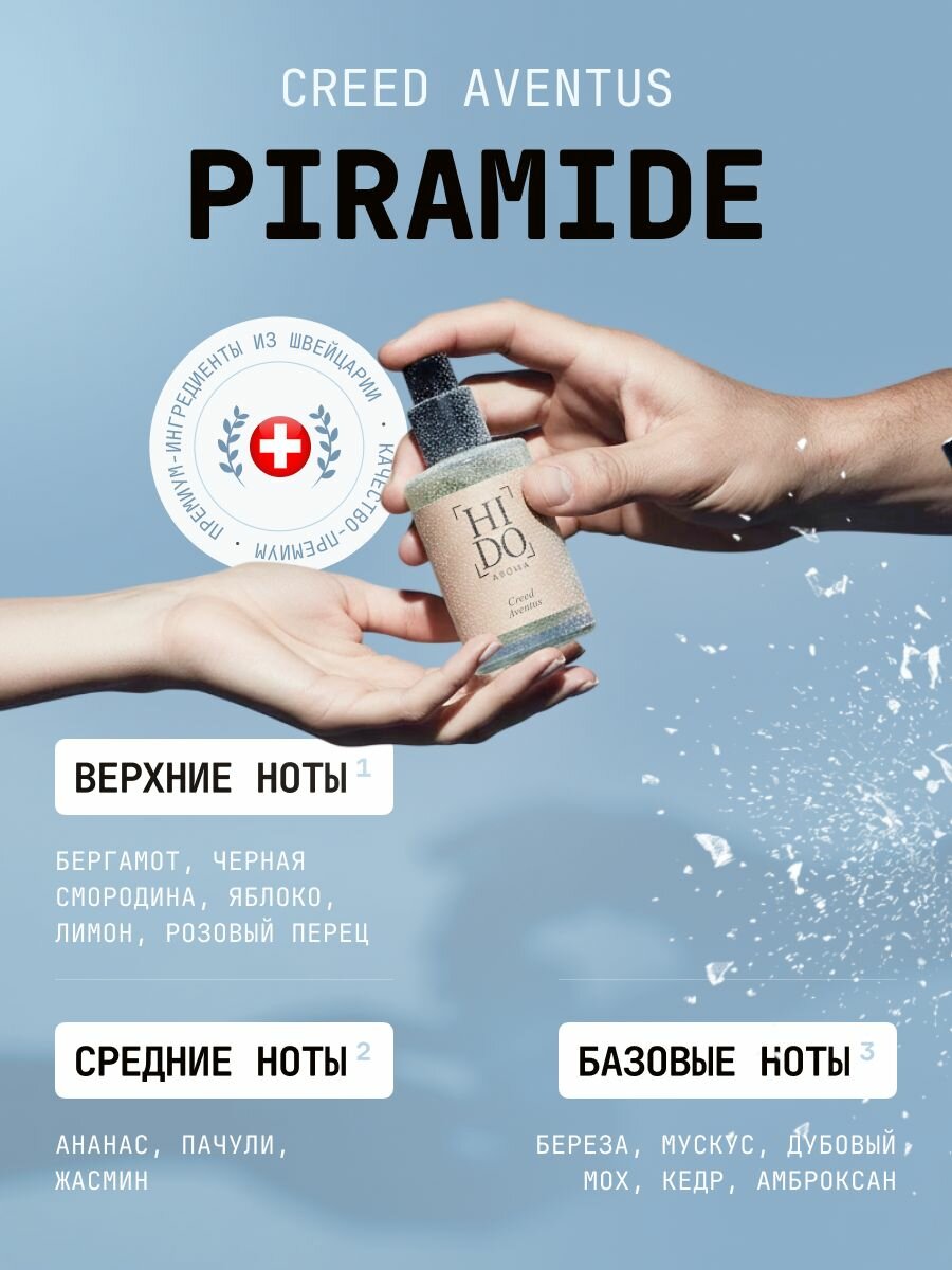 Крид авентус 23 мл — фото 1