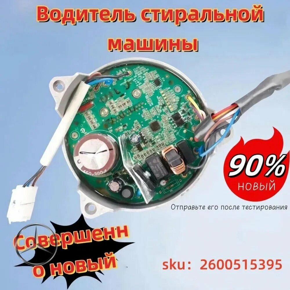 ZXGN-420-8- 116L/52K1004301 Аксессуары для платы инвертора привода стиральной машины