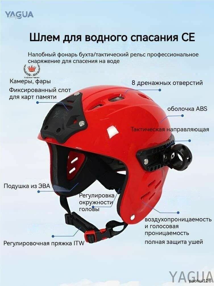Защитный шлем для вейкбординга, серфинга, виндсерфинга и гребли, унисекс, регулируемый размер