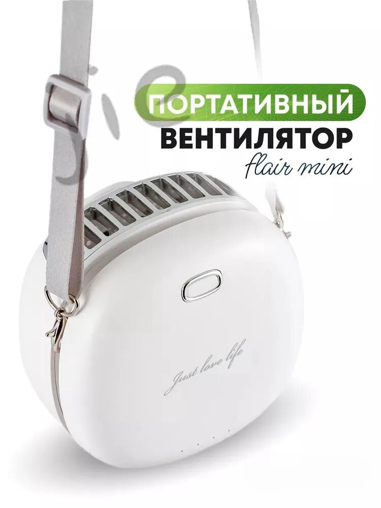 Портативный вентилятор Hanging neck fan, белый