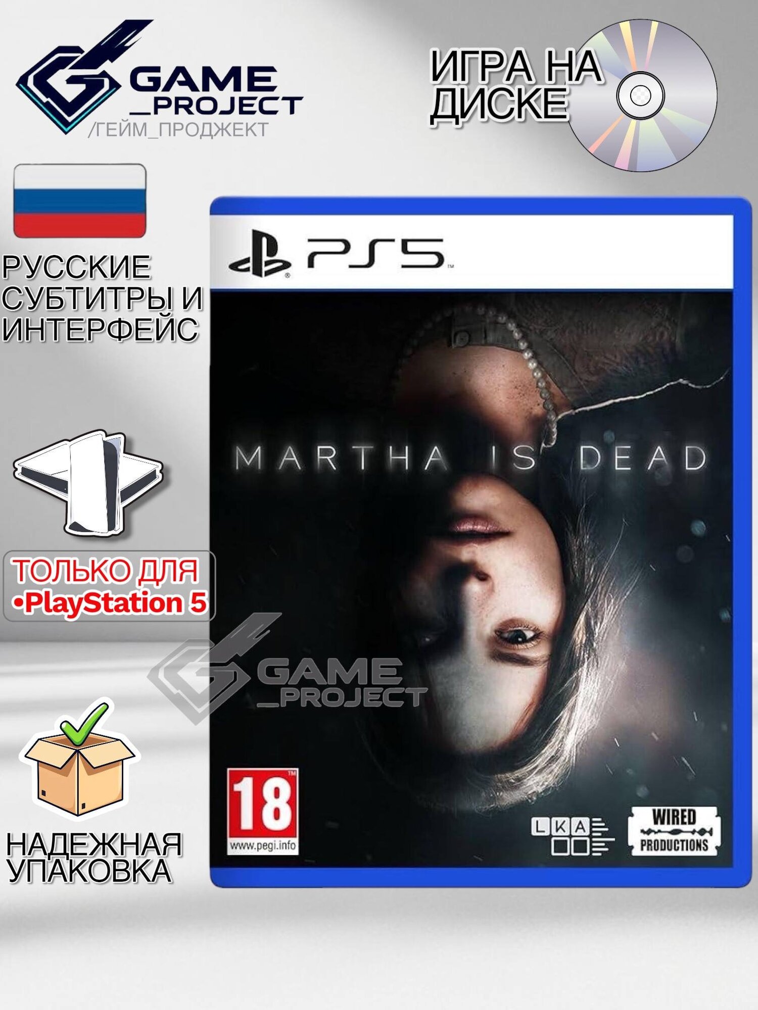 Martha Is Dead , для PlayStation 5 , Blu-ray , Русские субтитры