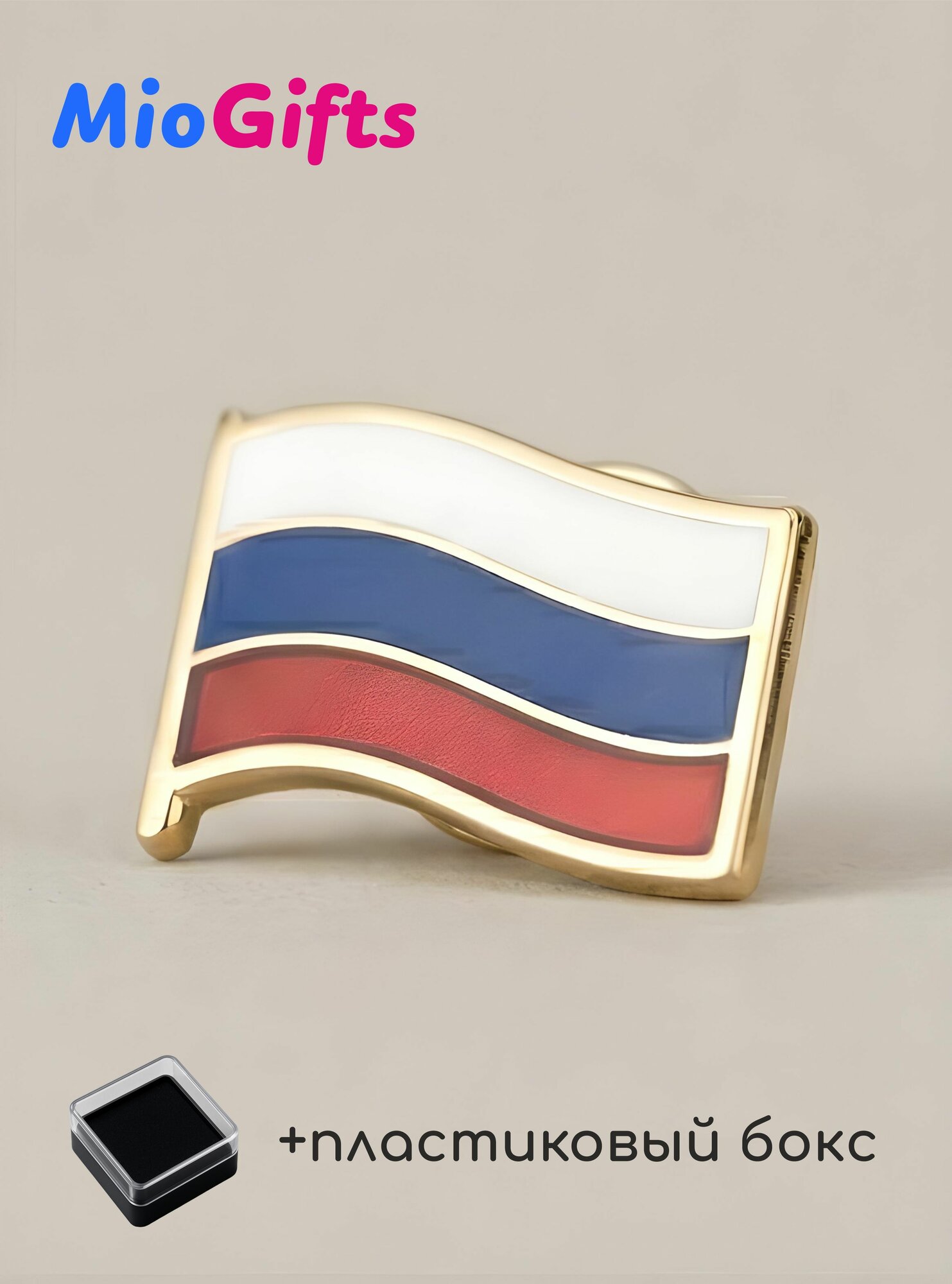 Значок флаг России металический