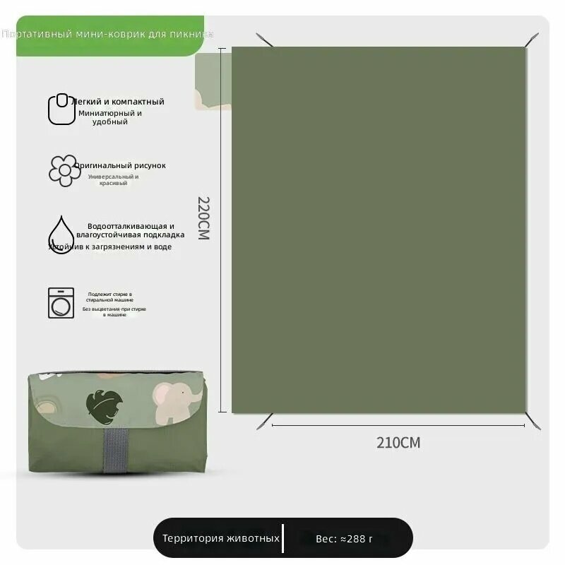 Туристический коврик Mini Picnic Mat, водонепроницаемый, складной, для пикника и кемпинга