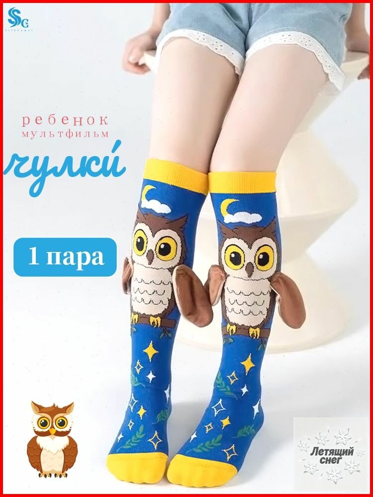 Гольфы, 1 пара — фото 1