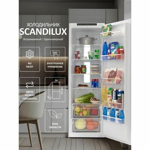 Встраиваемый холодильник Scandilux RBI388