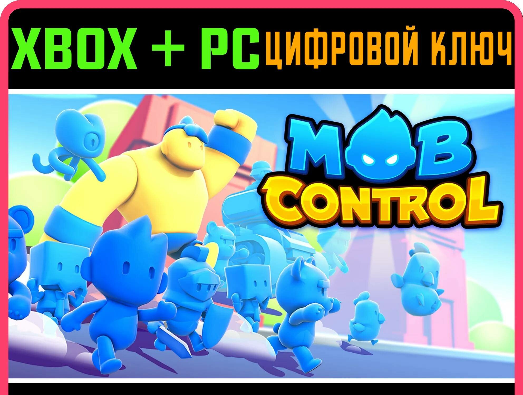 MOB CONTROL XBOX + PC (WIN) ключ/КОД | Работает на ваш акк | Игра навсегда | Быстрая доставка