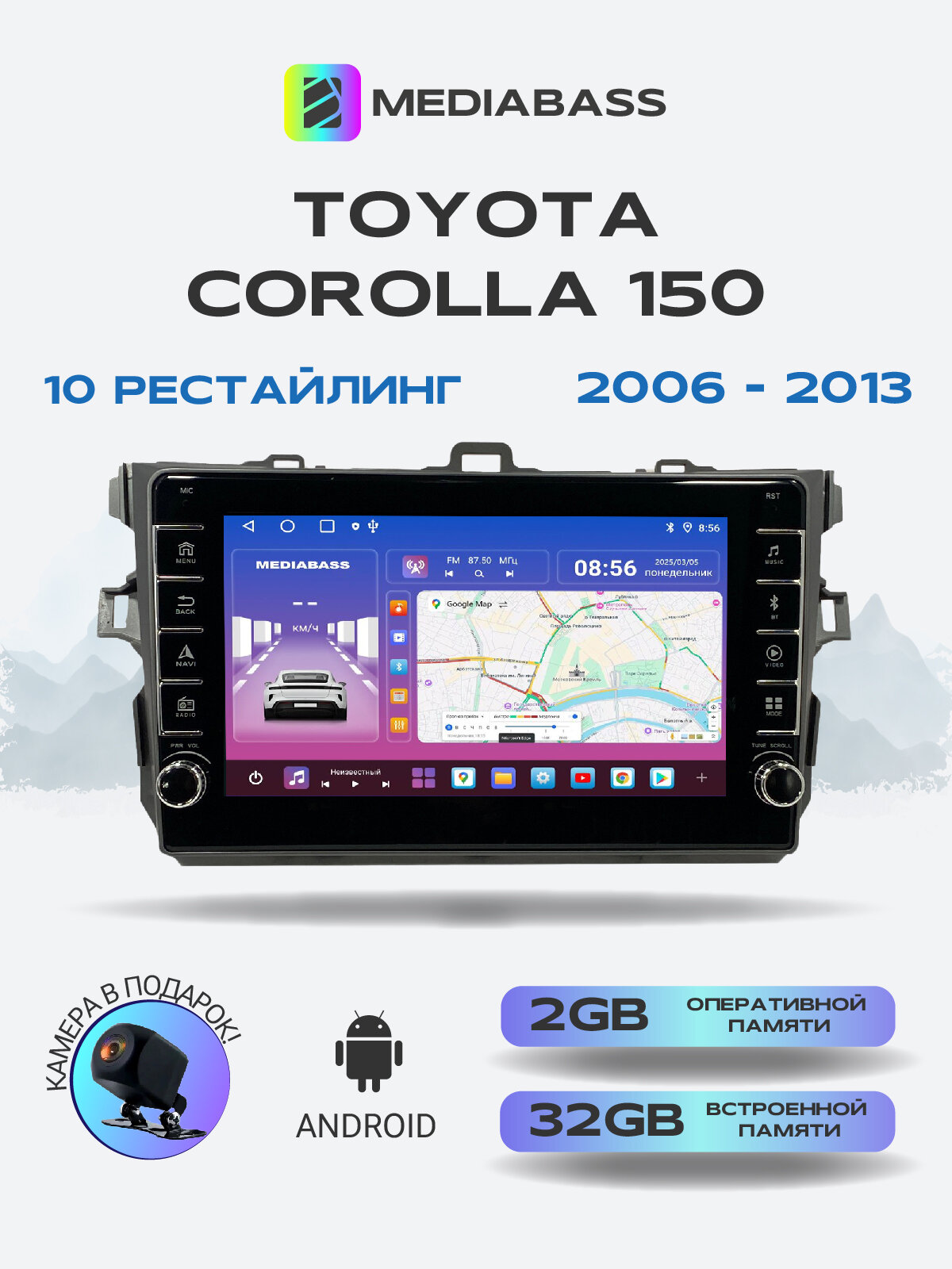 Магнитола для Toyota Corolla 2006-2013. Андроид магнитола, 2/32ГБ. Тойота Королла