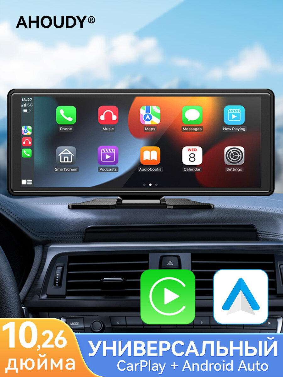 10,26-дюймовый автомобильный монитор беспроводной CarPlay Android Auto HD с GPS и зеркальным отображением, для камеры