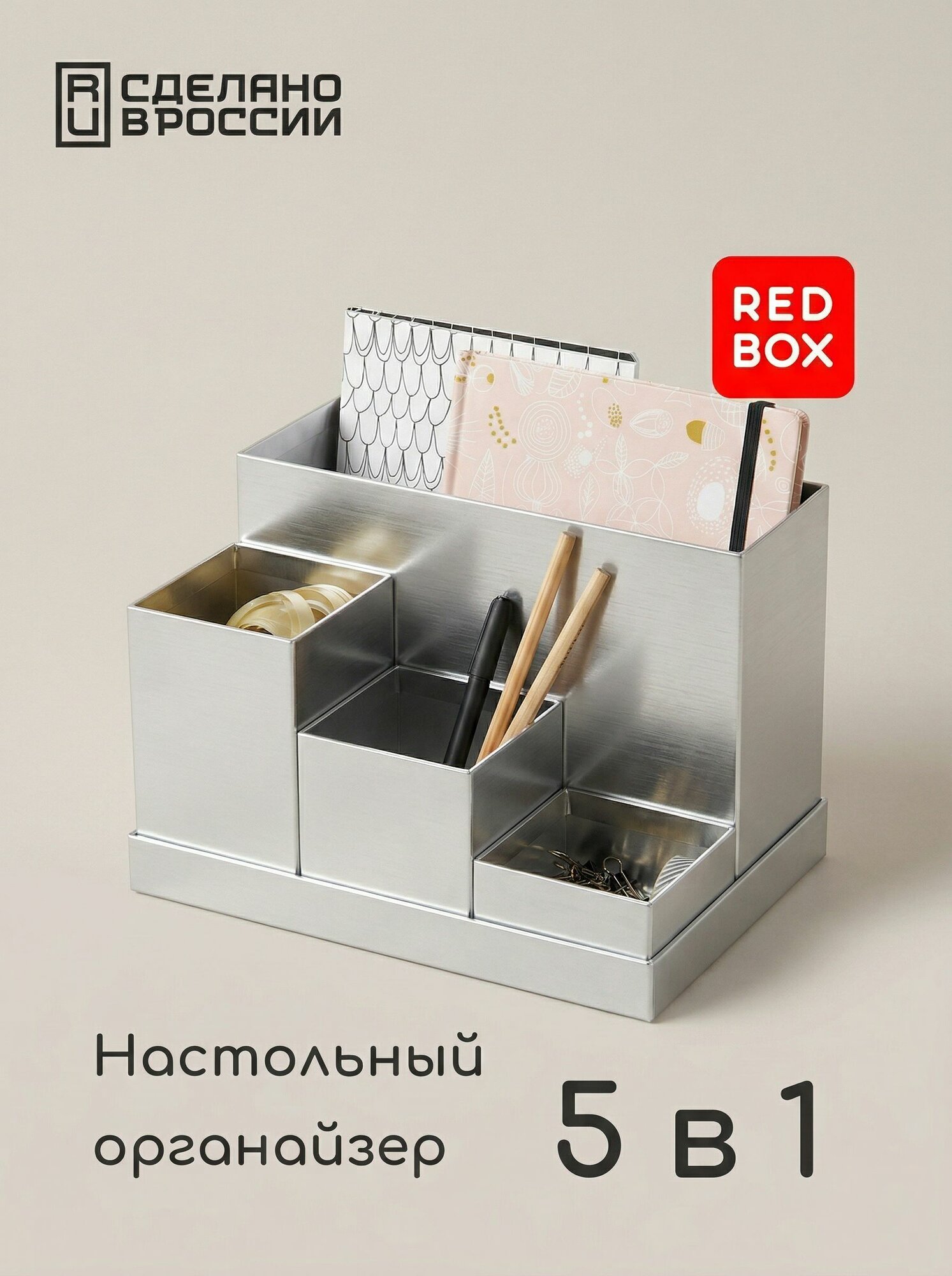 Серебристый настольный органайзер для канцелярии и косметики, универсальная подставка 5 отделений