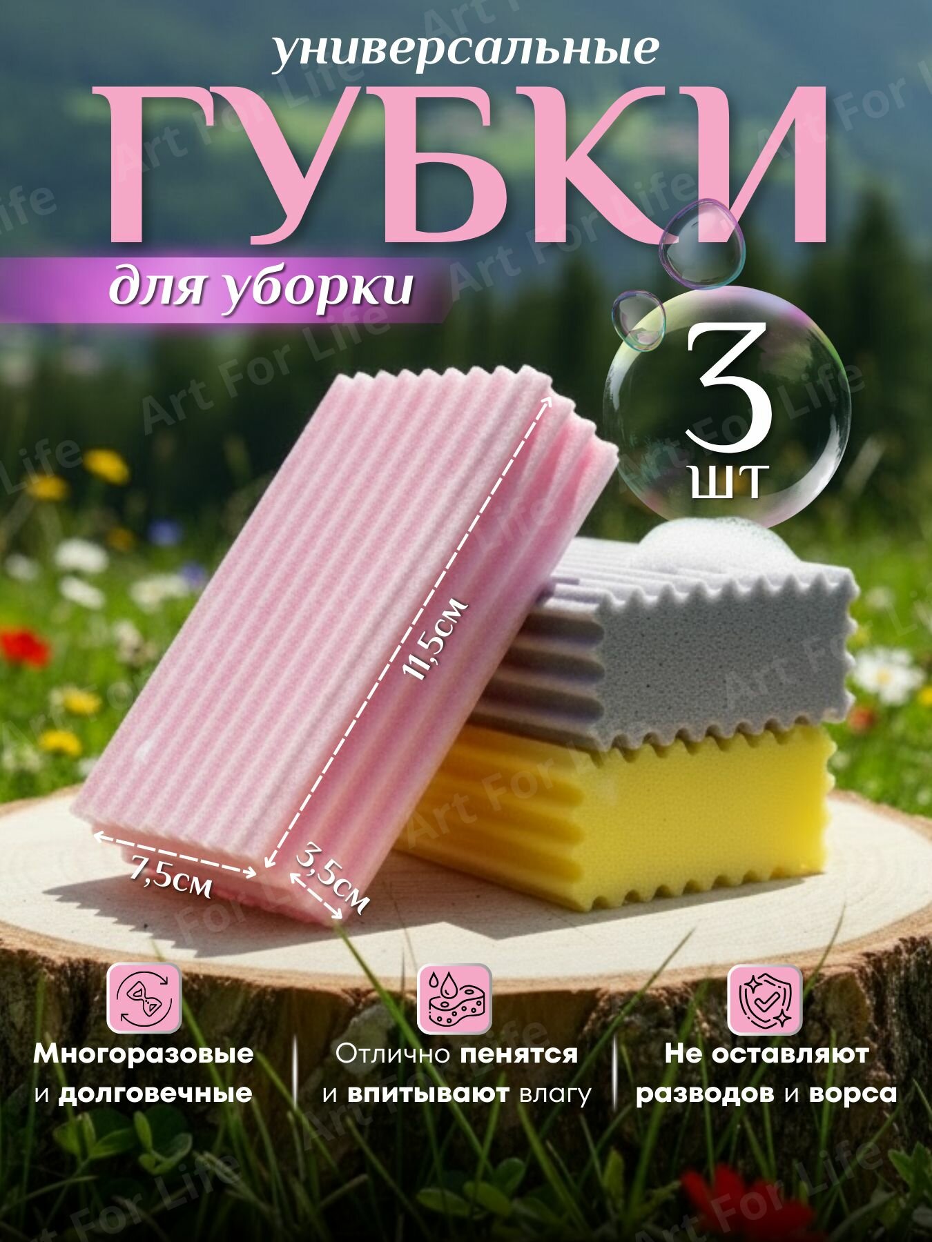 Губки универсальные хозяйственные для уборки, для мытья посуды, для мытья ванны, для автомобиля, для стекол и зеркал, ПВА