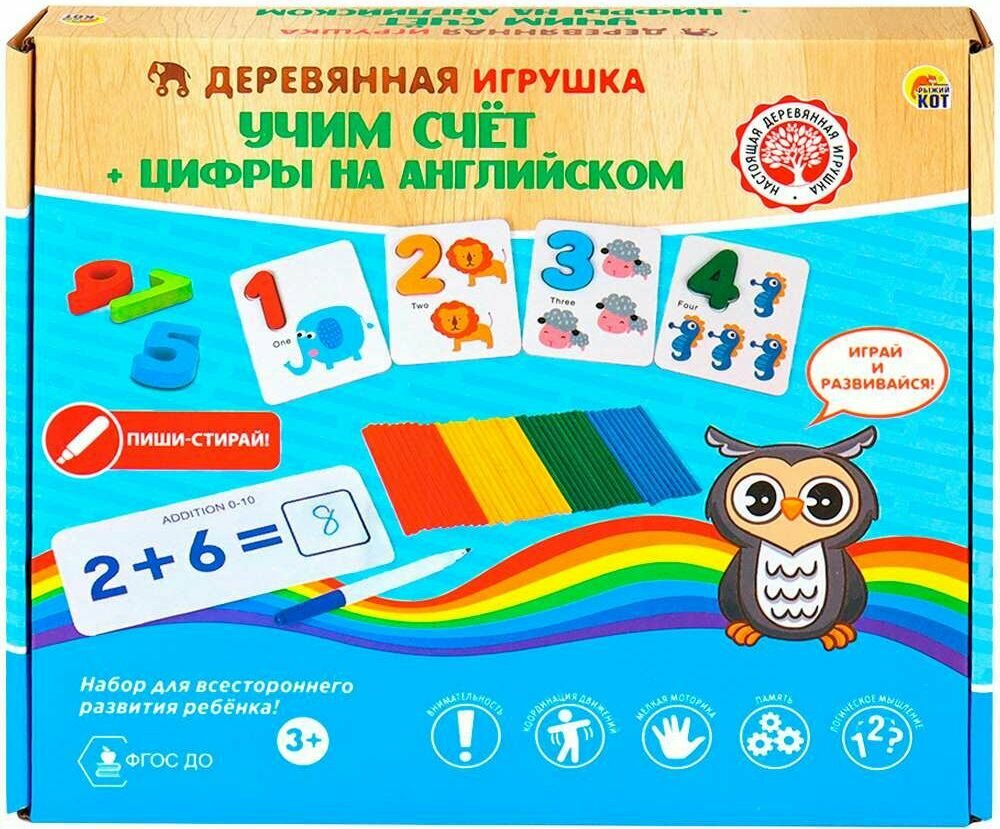 Деревянный набор для счёта, учимся считать, учим цифры на английском языке, 25х21х4см, в комплекте цифры, пазлы, счетные палочки, карточки и маркер пиши-стирай, для детей от 3 лет