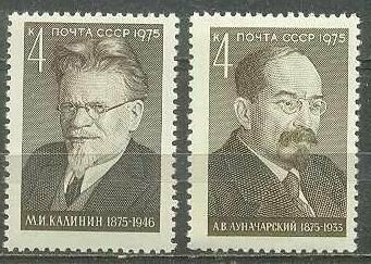 СССР, 1975. (4513-14) Деятели компартии