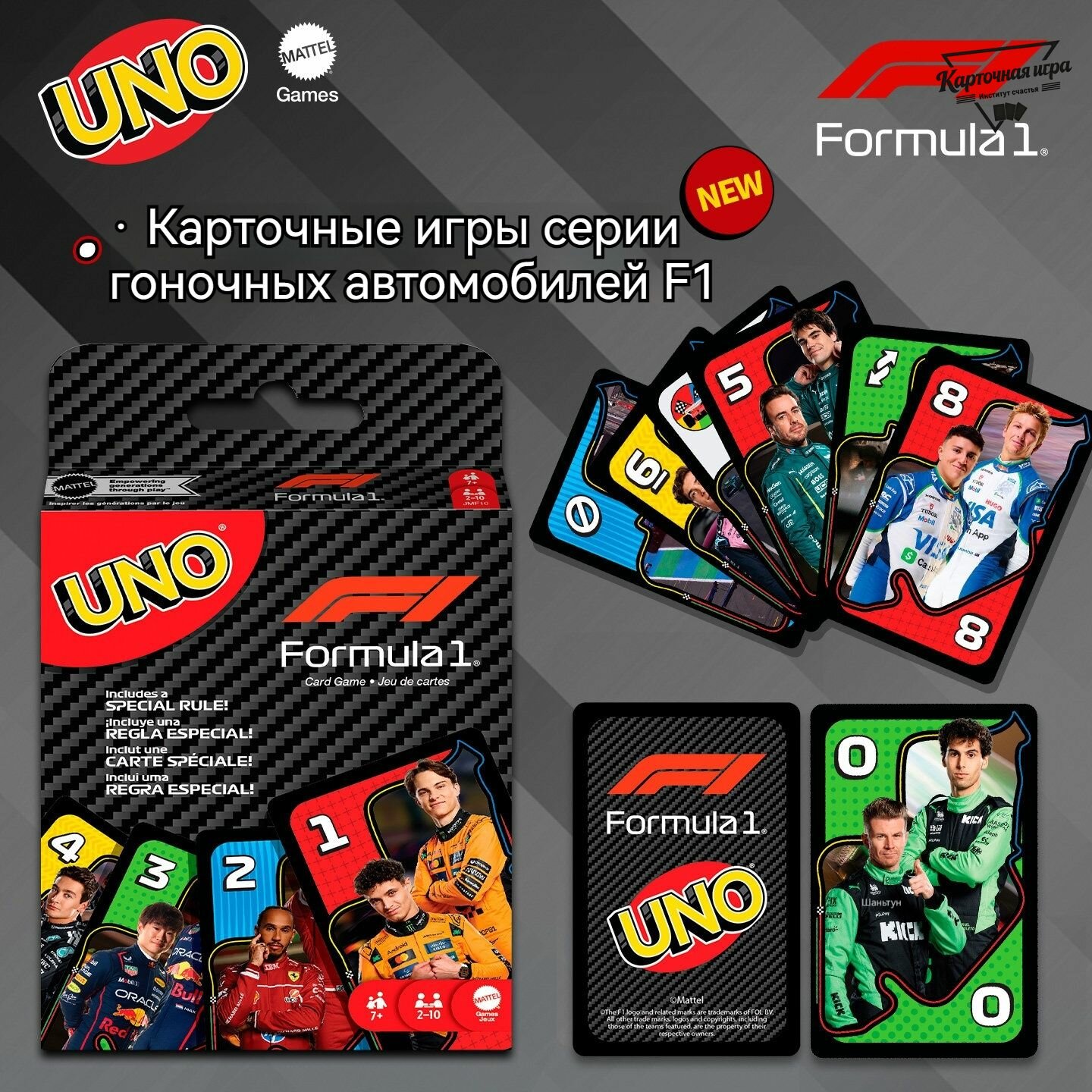 Карточная игра UNO с различными тематиками вечеринок