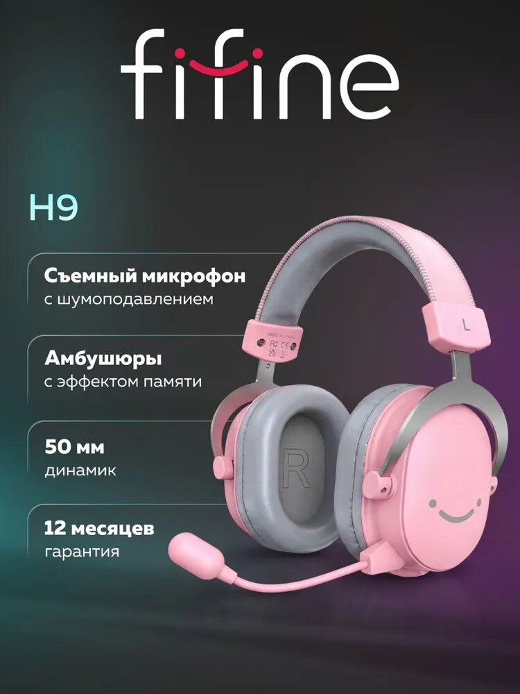 Наушники проводные Fifine H9 Gaming Headsets (Розовый) большие накладные игровые для пк