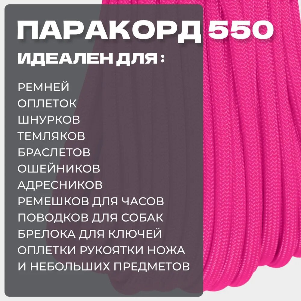 Трос туристический
