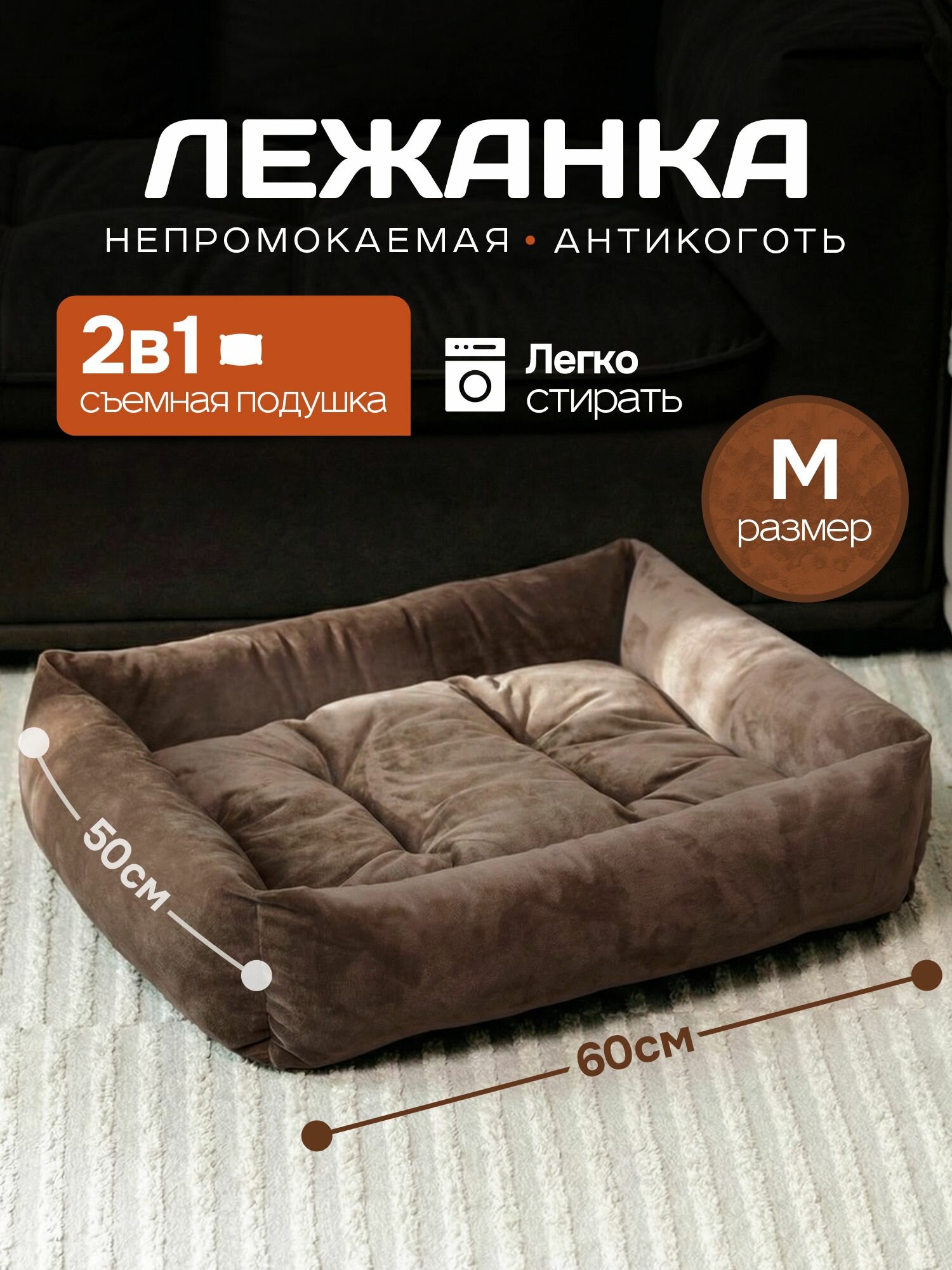 Лежанка для кошек; собак мелких и средних пород 60х50х14 см