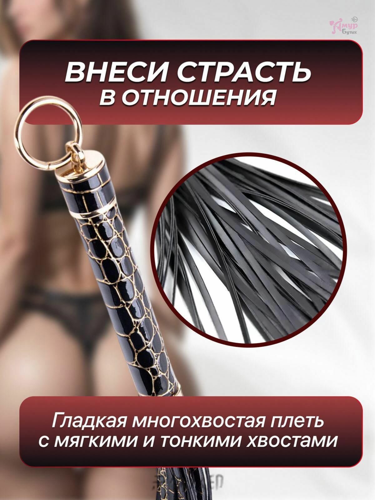 Плетка — фото 1