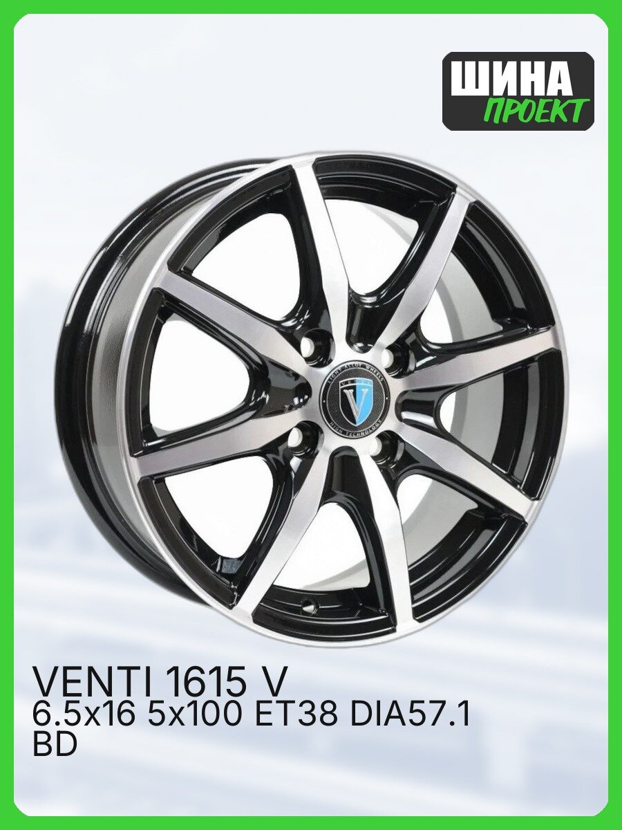 Диск литой VENTI 1615 V 6,5\R16 5*100 ET38 d57,1 BD [V1615-6516-571-5x100-38BD] Fb max 580 kg